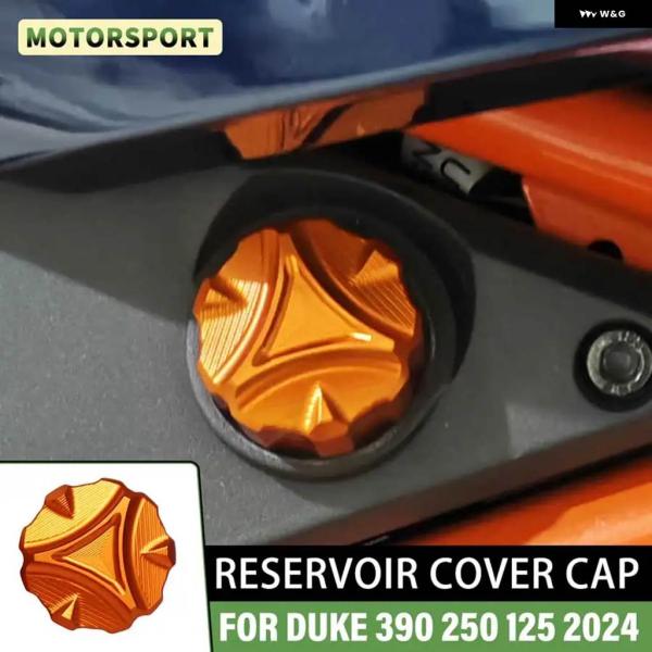 DUKE 390 250 125 2024 ラジエーター ウォーター パイプ リザーバー カバー キャップ 390DUKE 250DUKE 125DUKE ラジエーター ウォーター パイプ キャップ カスタム パーツ アクセサリーProte...