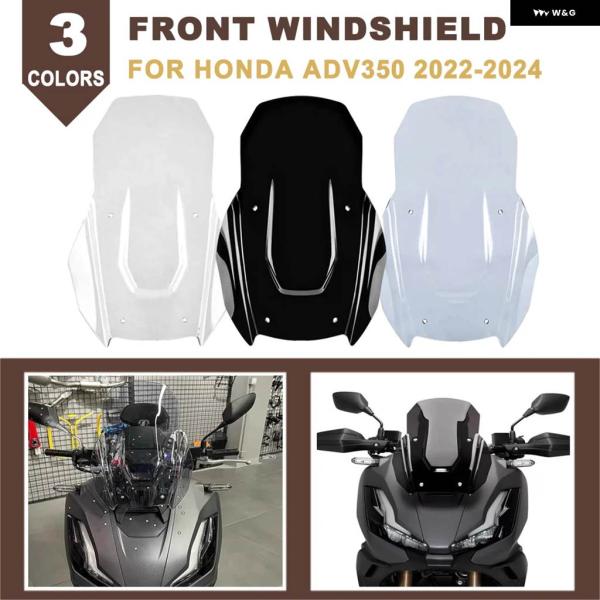 オートバイ 風防 ウインドシールド デフレクター スポイラー バイザー プロテクター ホンダ ADV350 ADV 350 ADV-350 2022 2023 2024用 カスタム パーツ アクセサリーHigh-concerned chem...