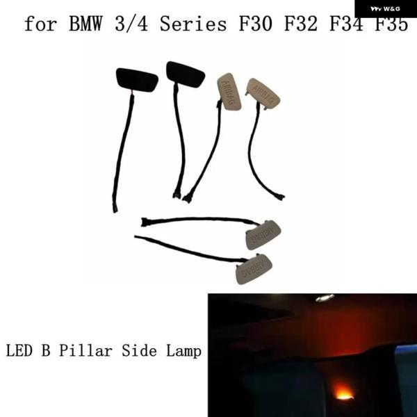 BMW 3シリーズ F30 F31 F34 F35 4シリーズ F32 F33 F36 3GT ムードLED 2色切り替え可能 Bピラー サイドランプ アンビエントライト カスタム パーツ アクセサリーHigh-concerned chem...