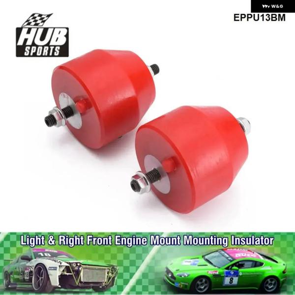 左右 エンジン マウント ポリウレタン製トランス ミッション マウント インシュレーターセット BMW E36 E46 Z3 Z4 3シリーズ EPPU13BM カスタム パーツ アクセサリーProduct Type:Engine Acce...