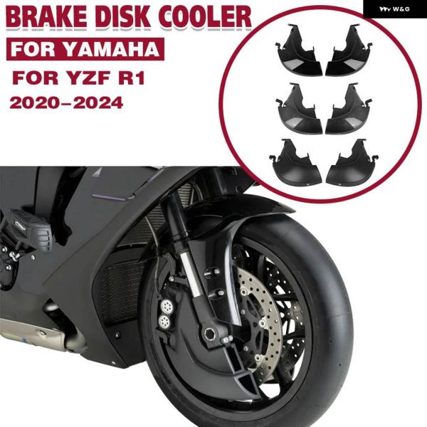 ヤマハ YZFR1 YZF-R1 2020 - 24 オートバイ フロント ブレーキディスク クーラー エア冷却ダクト サイドカバー カスタム パーツ アクセサリーProtective parts:OtherHigh-concerned c...