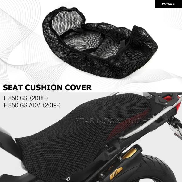 3Dメッシュ滑り止めシートカバー 通気性 防水 クッション BMW F850GS ADV アドベンチャーファブリックサドル断熱 カスタム パーツ アクセサリーHigh-concerned chemical:NoneFeature:Insul...