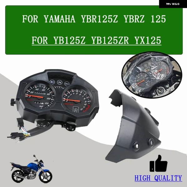 オートバイ スピード メーター ダッシュボード メーターゲージタコメーターオドメーター計器 ヤマハ YBR125ZYBRZ 125YBRYB125ZYB125ZRYX125 カスタム パーツ アクセサリーHigh-concerned che...