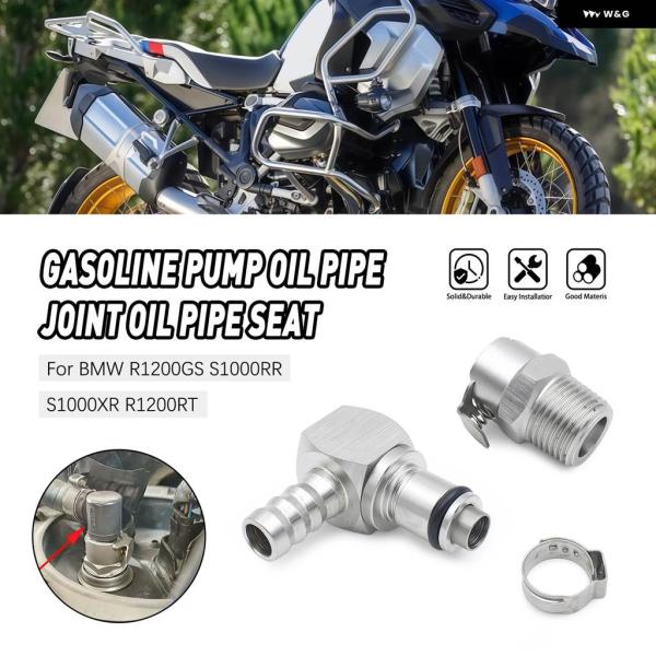 BMW R1200GS ADV R1200RT S1000RR S1000XR K1200R K1300R HP4 RNINET 燃料 ガソリン ラインホース クイックリリースコネクターキット カスタム パーツ アクセサリーHigh-con...