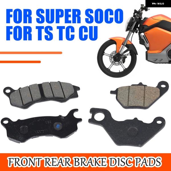 SUPER SOCO TC MAX PRO TS LITE TS 1200R TS PRO CU オートバイ フロント/リア ブレーキディスク パッド キット システム スペアパーツ カスタム パーツ アクセサリーHigh-concerne...