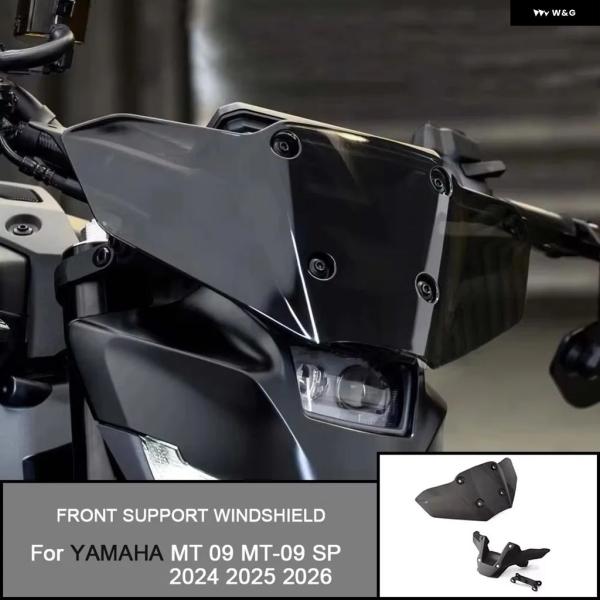 ヤマハ MT-09 SP 2024 - 26 オートバイ ウインドシールド フロント サポート ウインドシールド ウインド ディフレクター フェアリング ロワー カスタム パーツ アクセサリーHigh-concerned chemical:...