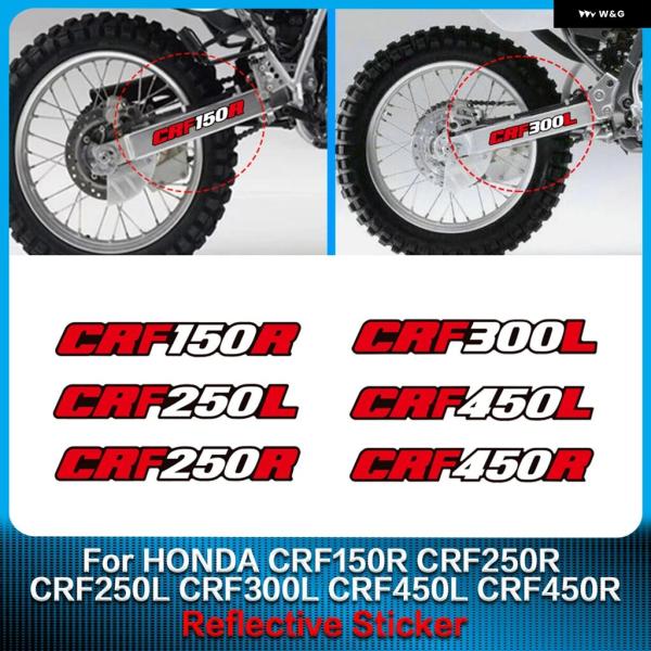 2個 オートバイ スイングアーム デカール ステッカー キット ホンダ CRF150R CRF250L CRF250R CRF300L CRF450R CRF450L 反射 ステッカー カスタム パーツ アクセサリーHigh-concern...