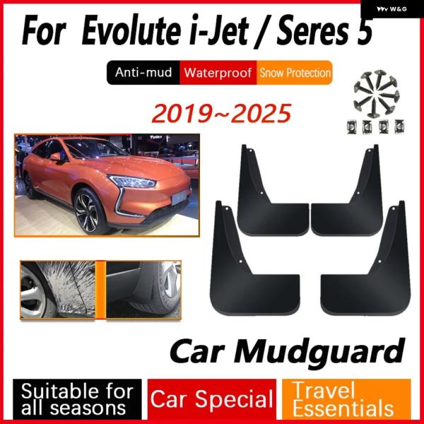 マッド フラップ EVOLUTE I-JET DFSK SERES 5 SF5 A5 NWTN ONE 2019~2025 フェンダー 不凍液 マッドガード スプラッシュ マッド フラップ 車 カスタム パーツ アクセサリーHigh-con...