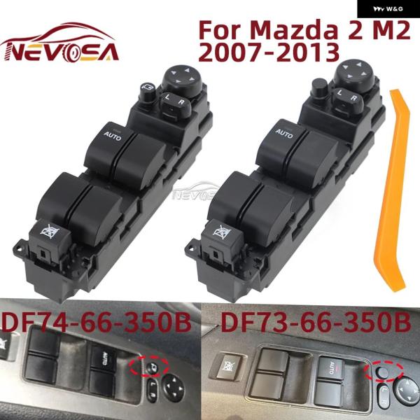 左ハンドル 車用 マツダ 2 M2 2007-15年式 パワーウィンドウスイッチ DF73-66-350B DF74-66-350B カスタム パーツ アクセサリーHigh-concerned chemical:NoneItem Diame...