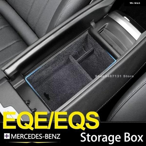 メルセデス ベンツ AMG EQS EQE 350 450+ 2022 2023 2024 車用 オーガナイザー ボックス アームレスト 収納 センター コンソール 小物トレイ カスタム パーツ アクセサリーHigh-concerned c...