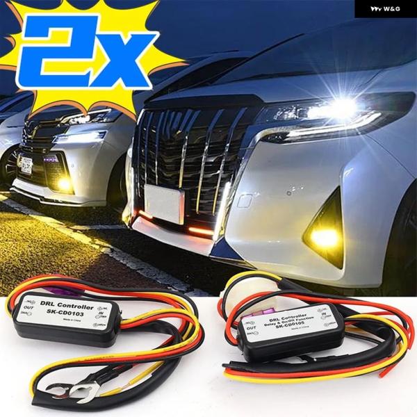 防水 DRL コントローラ ー 12V 車用 デイタイム ランニングライト スイッチリレー 調光 機能フォローミーホーム機能時間遅延機能部品 カスタム パーツ アクセサリーHigh-concerned chemical:NoneMateri...