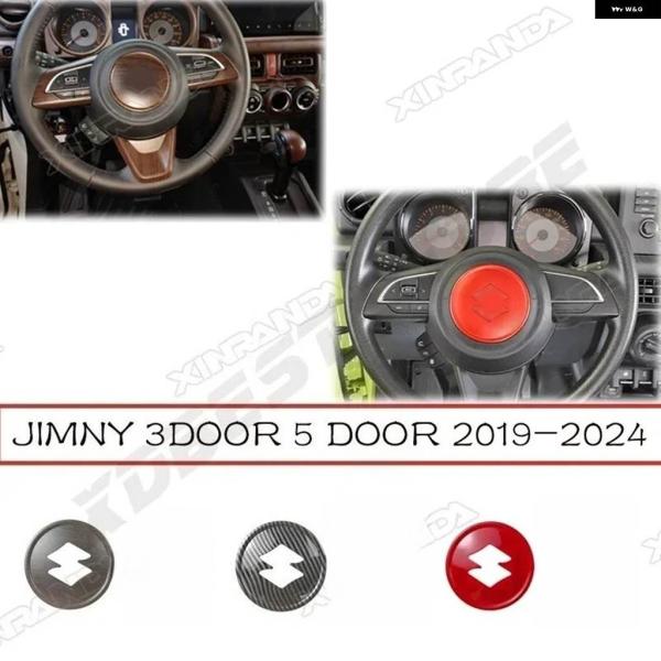 ABS ジムニー ステアリングホイール センターカバー スズキ ジムニー JB64 JB74 JC74 JB74W JB64W 2019-24 3ドア 5ドア カスタム パーツ アクセサリーHign-concerned Chemical:N...