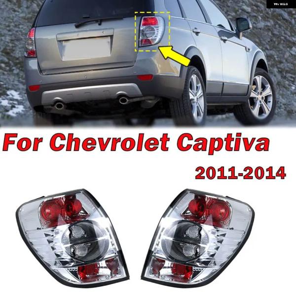シボレー キャプティバ 2011-14 テールライト リア バンパー ウィンカーランプ オート テールライト バルブ 無 カスタム パーツ アクセサリーHign-concerned Chemical:NoneCertification:CC...