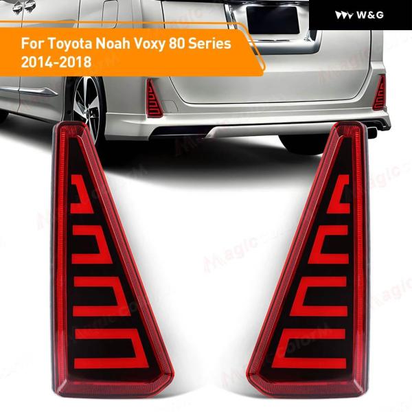 トヨタ ノア ヴォクシー 80系 2014-18 リア バンパー リフレクター ライト シーケンシャルウィンカー ブレーキ ドライビングランプ カスタムパーツ アクセサリー 交換用部品Hign-concerned Chemical:None...