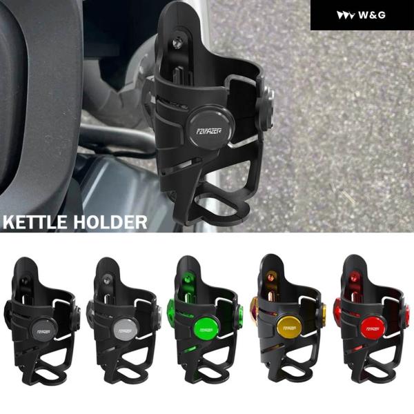 ヤマハ FZ1FAZER FZ-1 FZ1 FAZER 2001-2024 2025 2026 オートバイ バイク ドリンクボトル ブラケット ドリンクカップ ホルダー スタンダード マウント カスタムパーツ アクセサリー 交換用部品Hig...