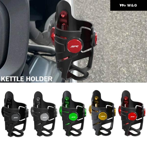 アプリリア SR MAX 125 300 SRMAX 125/300 SR50 SR 50 MY オートバイ バイク ドリンクボトル ブラケット ドリンクカップ ホルダー スタンダード マウント カスタムパーツ アクセサリー 交換用部品Hi...