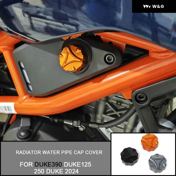 オートバイ バイク クーラント補正タンクカバー 390 DUKE 250 DUKE 125 DUKE 2024 125 250DUKE 390DUKE ラジエーター ウォーター パイプ キャップカバー カスタムパーツ アクセサリー 交換用部...