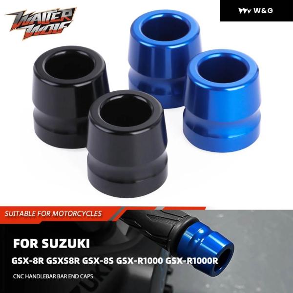 オートバイ バイク バーエンド キャップ スズキ GSX8R GSXS8R GSX8S GSXR1000 GSXR1000R DL800 800 ハンドルバー ウェイト グリップ スライダー カバー カスタムパーツ アクセサリー 交換用部品...