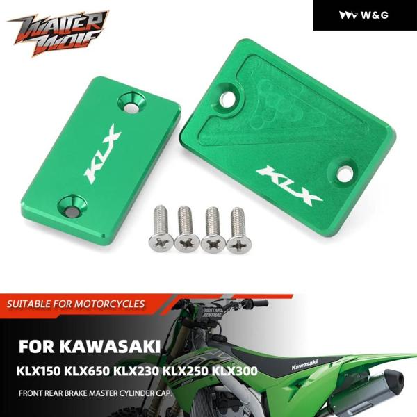 2024 カワサキ KLX150 KLX650 KLX230 S SE SM KLX250 S SF KLX300SM フロントリア ブレーキフルード リザーバー カバー マスター シリンダー キャップ カスタムパーツ アクセサリー 交換用...