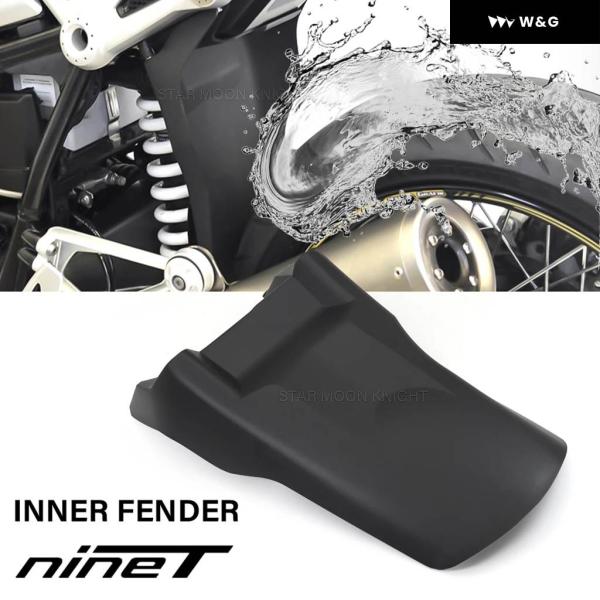 リアフェンダー BMW R NINET R9T R NINE T PURE RACER SCRAMBLER URBAN G/S オートバイ バイク ABS プラスチック インナーフェンダー ハガー マッドガード カスタムパーツ アクセサリー...