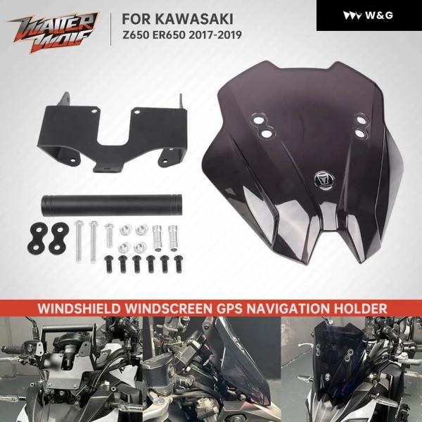 2017 2018 2019 Z650 スモーク ウィンドシールド オートバイ バイク ウィンドスクリーン カワサキ Z 650 ER650 GPSナビゲーション エクステンションバー ウィンドシールド カスタムパーツ アクセサリー 交換用...