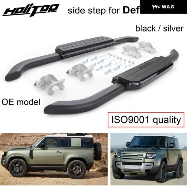 OEMモデルサイドステップペダルバーランニングボード ランドローバー ディフェンダー90 2021-24 2024 ISO9001品質 プロモーション価格 カスタムパーツ アクセサリー 交換用部品Hign-concerned Chemica...