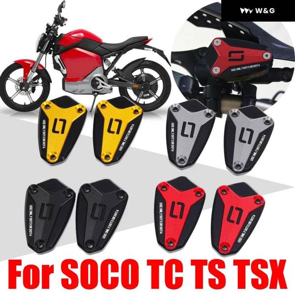 SUPER SOCO TC MAX TS LITE PRO TS 1200R 1200 オートバイ バイク アクセサリー フロントリア ブレーキフルード リザーバー カバー オイル タンクキャップ パーツ カスタムパーツ アクセサリー 交換...