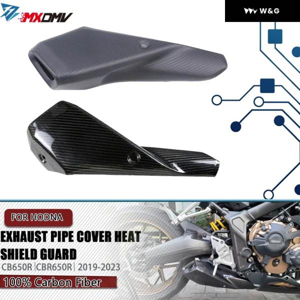 ホンダ CB650R カーボン エキゾースト パイプ カバー ヒートシールド ガード プロテクター フェアリング パネル モトパーツ CBR650R 2019 - 2024 カスタムパーツ アクセサリー 交換用部品Hign-concerne...