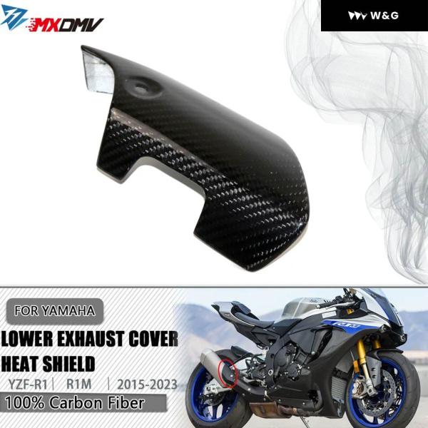 ヤマハ YZFR1 R1M 2015-2023 オートバイ バイク アクセサリー カーボン アンダー排気カバー ヒートシールド 断熱 プロテクター カスタムパーツ アクセサリー 交換用部品Hign-concerned Chemical:No...