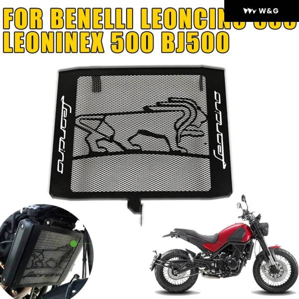 BENELLI LEONCINO 500 LEONINEX 500 BJ BJ500 オートバイ バイク ラジエーター グリル ガード グリル プロテクター カバー クーラーネットフェンダー カスタムパーツ アクセサリー 交換用部品Prot...
