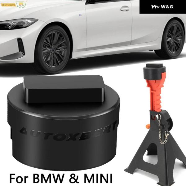 車用リフティングジャッキ ジャッキ スタンド アダプター リペアツール フレーム プロテクター BMW 1 3 4 5シリーズ リフティング 耐摩耗性 サポート シャーシ カスタム パーツ アクセサリーHign-concerned Chem...