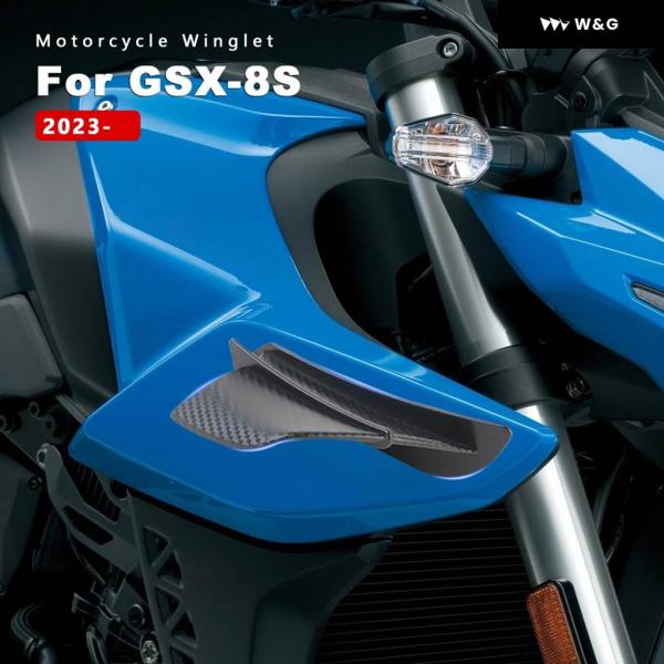 オートバイ バイク ウィングレット ABSレジン ウィングスポイラー スズキ GSX 8S GSX8S GSX-8S GSXR125 GSXR 125 GSX-R125 GSX R125 RC390 アクセサリー カスタム パーツ アクセサ...