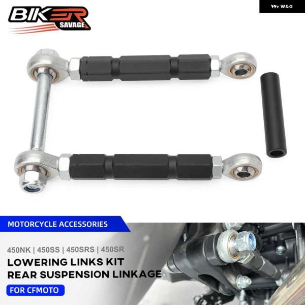 450SR 450NK 2025 ローダウンリンクキット CFMOTO 450SRS 450 SS SR NK オートバイ バイク アクセサリー リアサスペンション クッション ドロップ レバー カスタム パーツ アクセサリーHign-co...