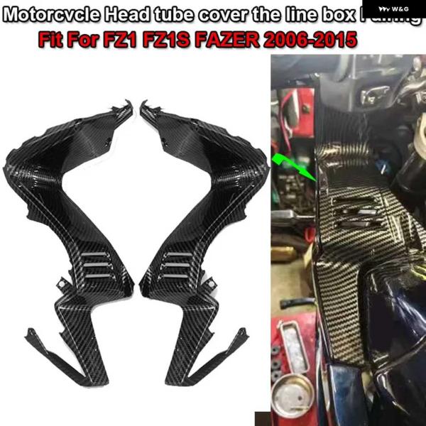 ヤマハ FZ1 FZ1S FZ 1 FZ1 S FAZER 2006-15 オートバイ バイク アクセサリー ヘッド チューブ ライン ボックス カバー フェアリング フェイスカバー フェアリング カスタム パーツ アクセサリーHign-c...