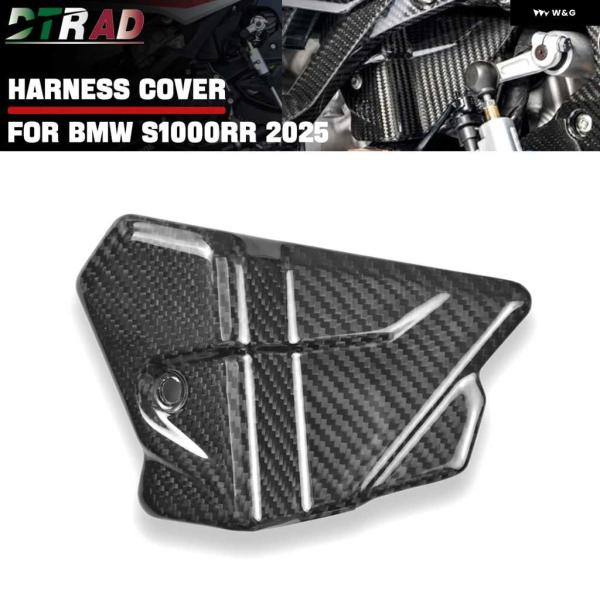BMW S1000RR M1000RR S1000R M1000R 2025 100%カーボンワイヤー ハーネス カバー 左側電気 ケーブル カバー キャップツイルグロス カスタム パーツ アクセサリーHign-concerned Chem...