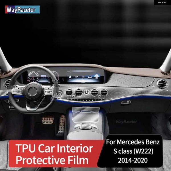 自己修復型傷防止トップTPUビニールセンターギア ダッシュボード 内装ペイント フィルム メルセデス ベンツ S クラス W222 カスタム パーツ アクセサリーSticker Placement:NAVIGATION,Suite Kit,...