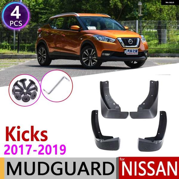 日産 キックス SV 2017 2018 2019 P15 フロントリア カーマッド フラップ フェンダーマッド フラップ ガードスプラッシュ フラップ マッドガード カーアクセサリー 4個 カスタム パーツ アクセサリーHign-conc...