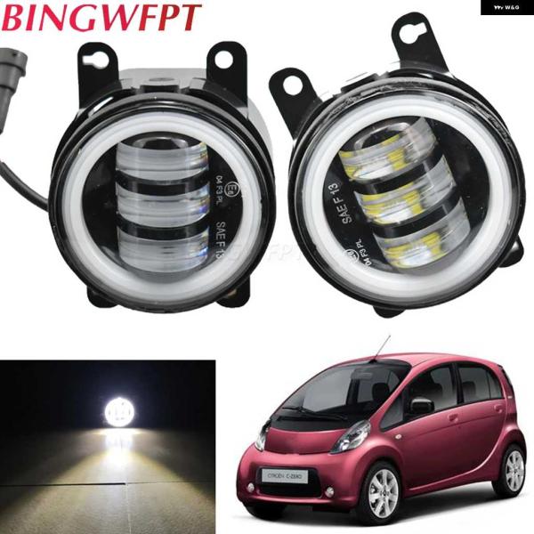 シトロエン C-ZERO プジョー ION 光岡 2009-2018年式 車用 H11 LED フォグランプ COB エンジェルアイ DRL デイタイム ランニングランプ 12V 1ペア カスタム パーツ アクセサリーHign-concer...