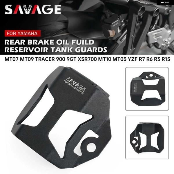 リアブレーキフルード リザーバー ガード ヤマハ MT-07 Y-AMT MT09 TRACER MT10/SP MT25 YZF R25 R15 バイク ポンプ プロテクター カバー カスタム パーツ アクセサリーHign-concern...
