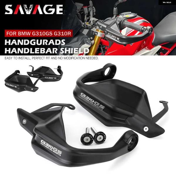 2025 G310GS G310R ハンドルバー ハンドガード BMW /R G310 2016-2024 オートバイ ハンドガード ウインドシールド レバー プロテクター カスタム パーツ アクセサリーHign-concerned Che...