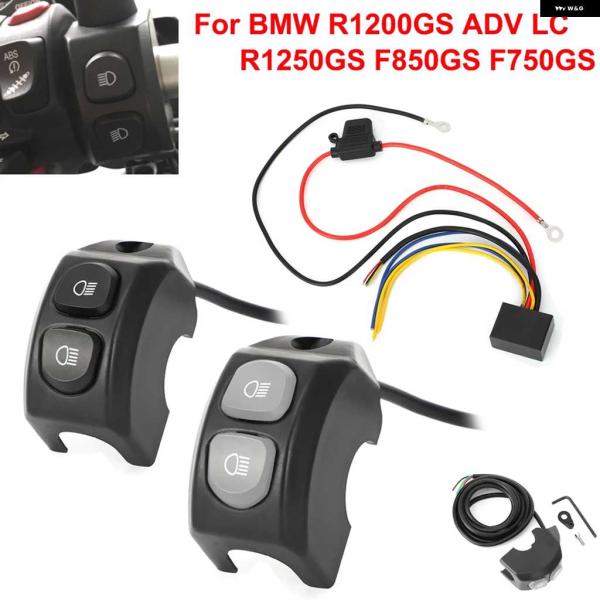 F850GS F750GS バイク ハンドル フォグランプ スイッチ コントロール スマートリレー BMW R1200GS R1200GS R1250GS F750 GS ADV アドベンチャー LC カスタム パーツ アクセサリーHign...