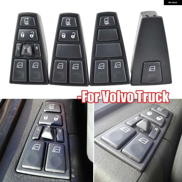 電動ウィンドウスイッチ ボルボ トラック FH12 FM12 FM9 FH FM VNL 20752918 20752919 20752914 20752915 20455317 21277587 20568857 カスタム パーツ アクセ...