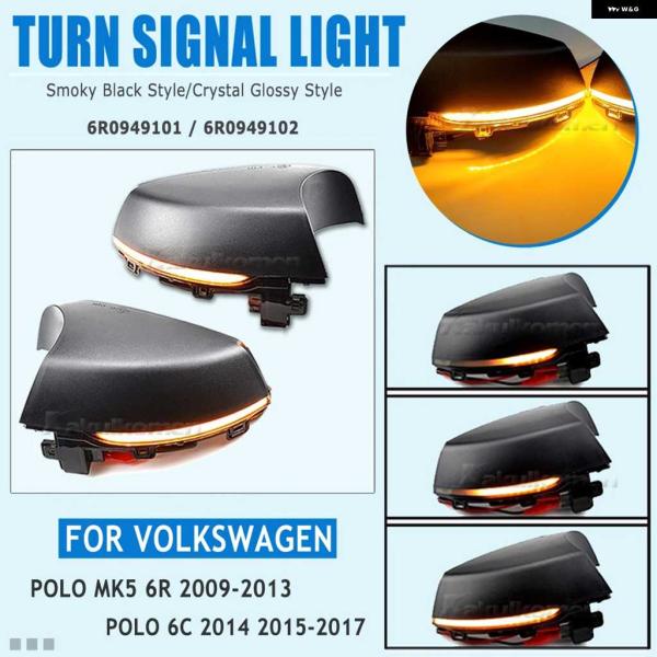 ダイナミック ブリンカー フォルクスワーゲン VW ポロ MK5 6R 6C 2009 - 2016 2017 サイドミラー インジケーター ウィンカー ライト カスタム パーツ アクセサリーHign-concerned Chemical:...