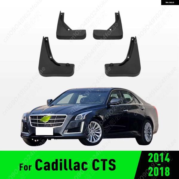 フェンダー キャデラック CTS 2014-18 マッドガード マッド フラップ ガード スプラッシュ フラップ マッドガード カーアクセサリー カスタム パーツ アクセサリーHign-concerned Chemical:NoneBran...