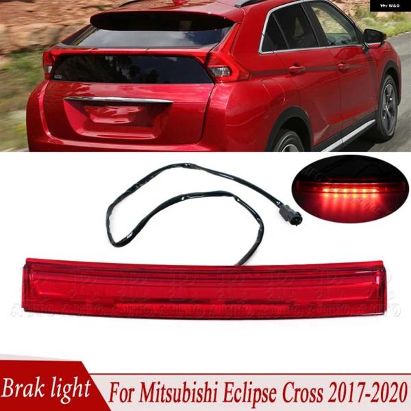 三菱 エクリプスクロス 2017-20 ブレーキライト リア ブレーキランプ ハイサードサードストップランプ 8334A191 カスタム パーツ アクセサリーHign-concerned Chemical:NoneVoltage:12 VM...