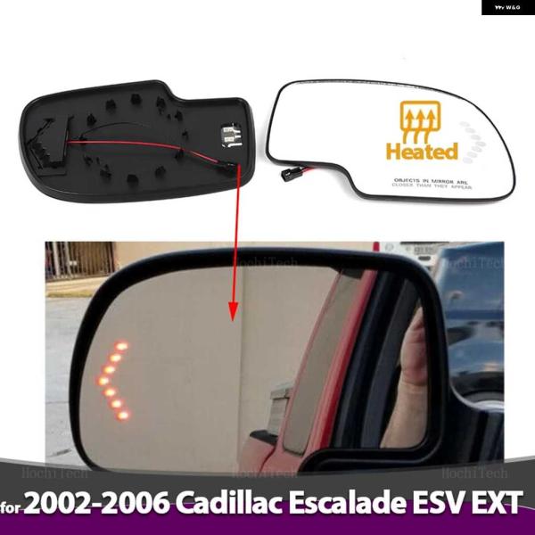 左 右 サイド ヒーター付きミラー ガラス LH RH レンズ キャデラック エスカレード EXT ESV 2002-06 アクセサリー カスタム パーツ アクセサリーLeft Right Side Heated Mirror Glass ...