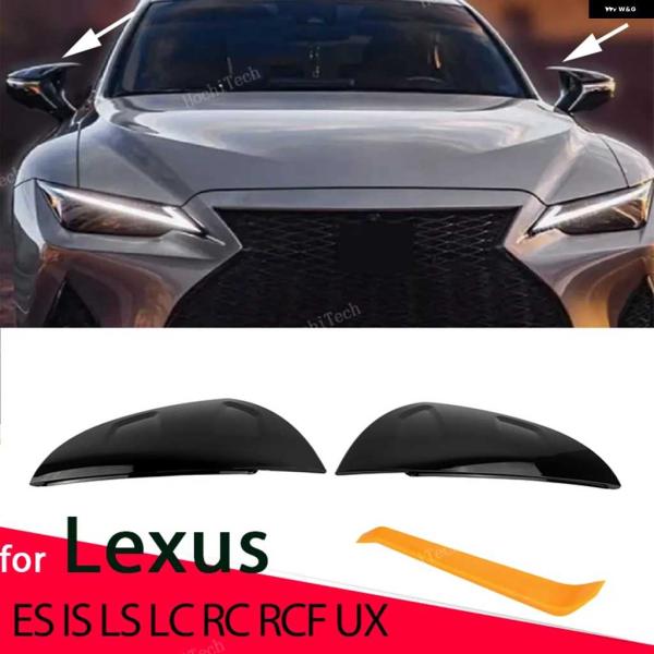 F SPORT スタイル 光沢ブラック サイドミラー カバー キャップ レクサス ES IS LS LC RC RCF UX 2個 ミラー キャップ アクセサリー カスタム パーツ アクセサリーF SPORT Style Glossy Bl...