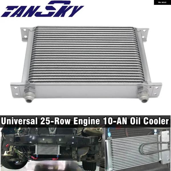 25列 AN10 パウダーコーティングアルミ エンジン トランス ミッション シオンレーシング オイルクーラー シルバー ブリティッシュタイプ TK-OC000025-AN10 カスタム パーツ アクセサリーHign-concerned C...