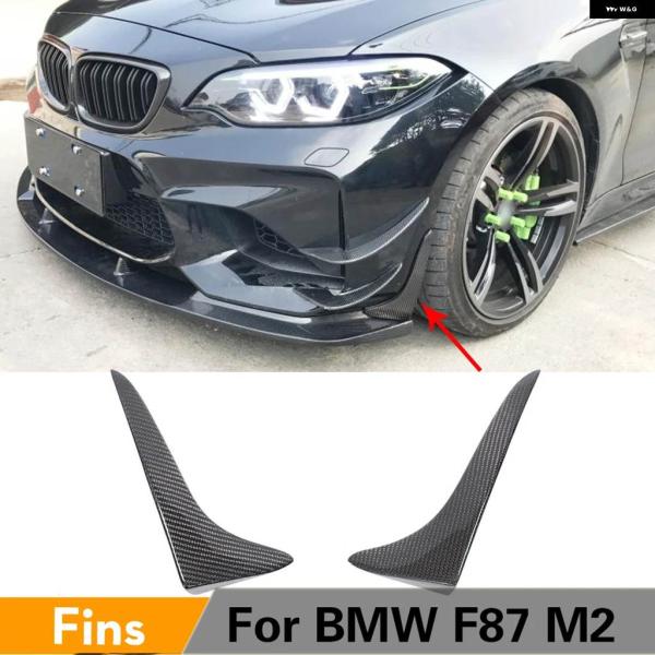 カーボン フロント バンパー リップスポイラー スプリッター BMW F87 M2 2016 - 2020 カップウィング ウィングレット カナード フィン カスタム パーツ アクセサリーHign-concerned Chemical:No...