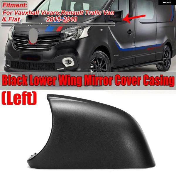 左下ドアミラー カバー ケースアンダー VAUXHALL VIVARO RENAULT TRAFIC FIAT TALENTO VAN 2015-2018 カスタム パーツ アクセサリーHign-concerned Chemical:Non...